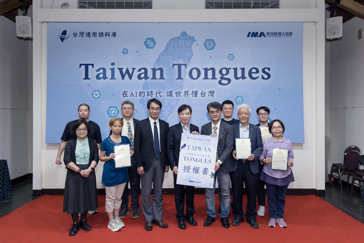 AI 聽懂台灣語言！Taiwan Tongues 語料庫開源釋出、新啟 Wiki Taiwan 專案 | TechNews 科技新報