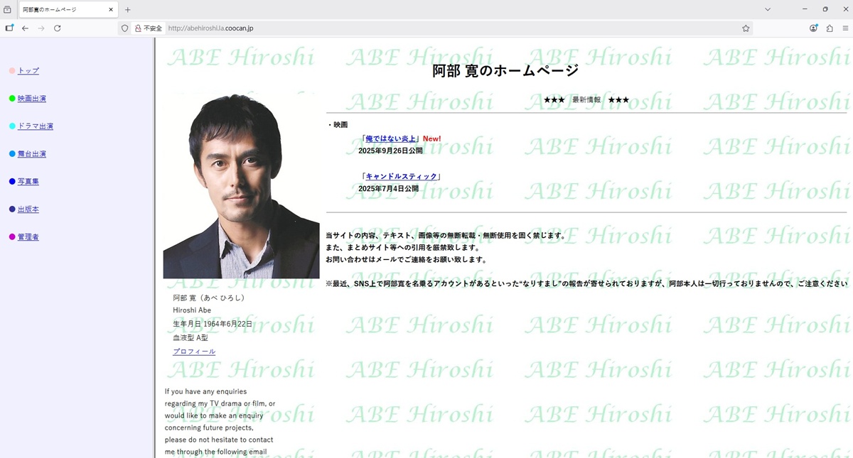 「世界最輕量網站」阿部寬官網將 HTTPS 化，網友嘆：老電腦測速神器要消失了 | TechNews 科技新報