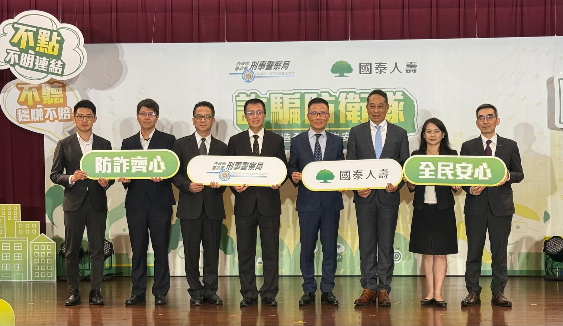 國泰人壽設保單指定聯絡人服務機制！總座劉上旗：盼第三人即時勸阻防詐 | TechNews 科技新報