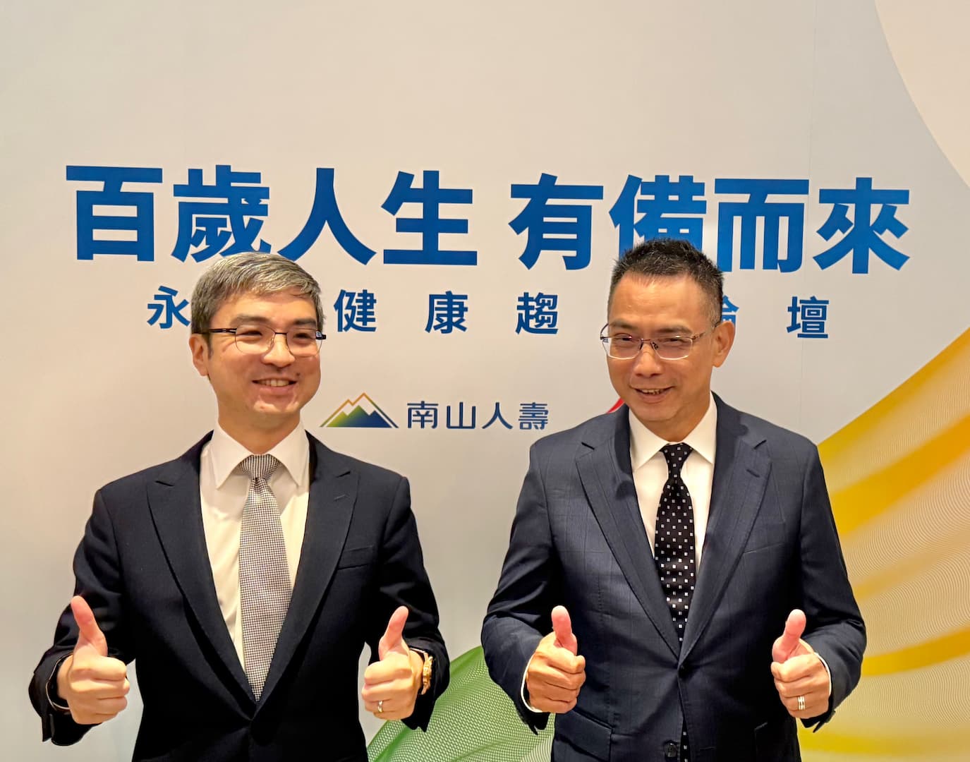 看好三成新生兒百歲「長壽紅利」動能！尹崇堯：南山擬推罹癌慰問金微型保險 | TechNews 科技新報