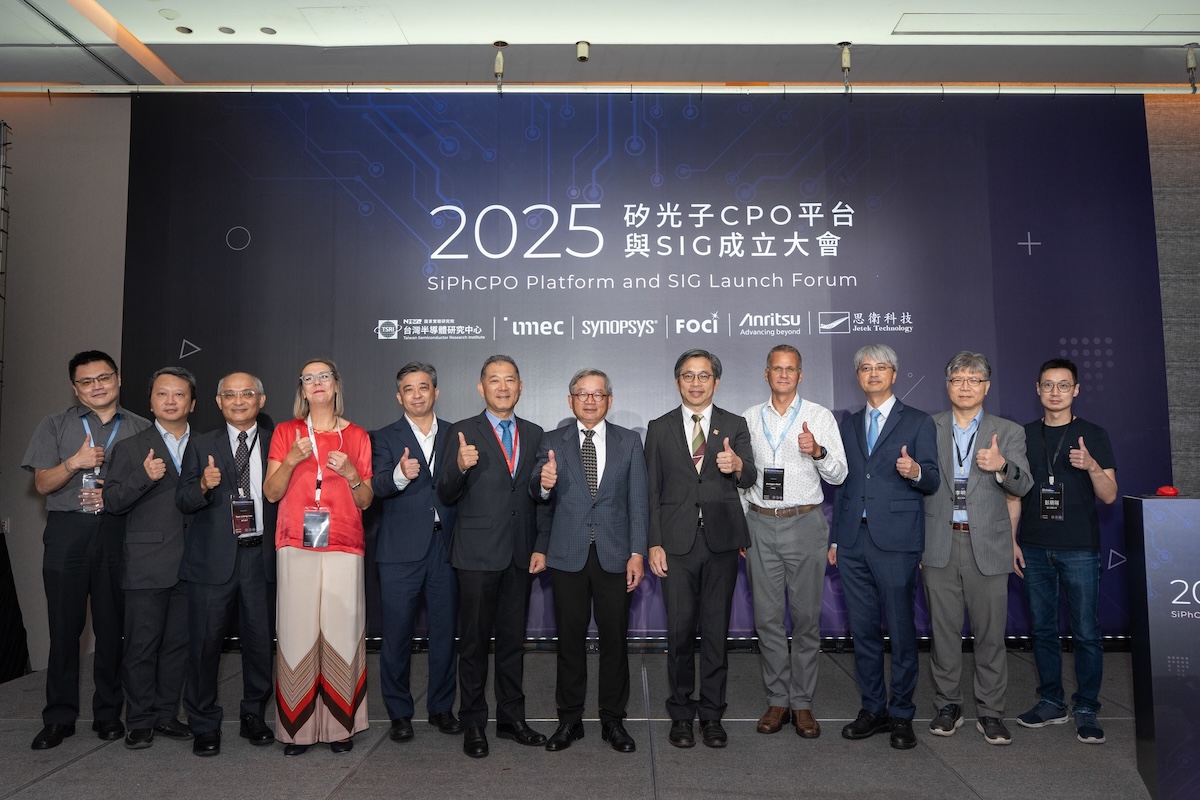 國研院半導體中心成立矽光子 CPO 平台與 SIG，推動產業發展 | TechNews 科技新報