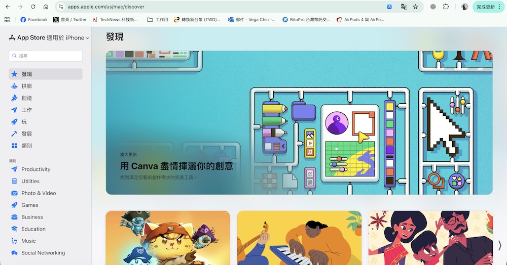 蘋果新 App Store 網頁意外洩碼，原始碼被公開至 GitHub | TechNews 科技新報