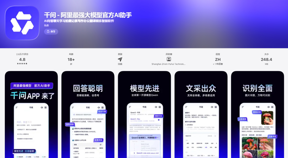 阿里巴巴 Qwen-Image 模型更新，首發接入千問 App | TechNews 科技新報
