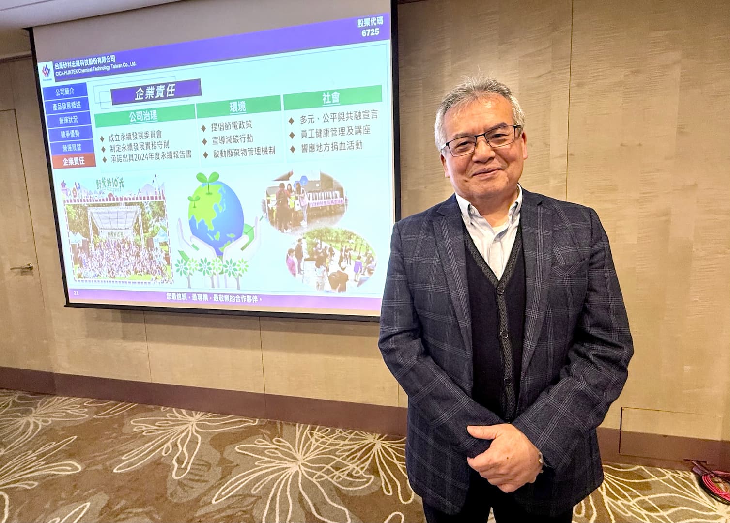 受惠科技大廠全球建廠遍地開花！矽科宏晟預計 12 月底掛牌上櫃 | TechNews 科技新報