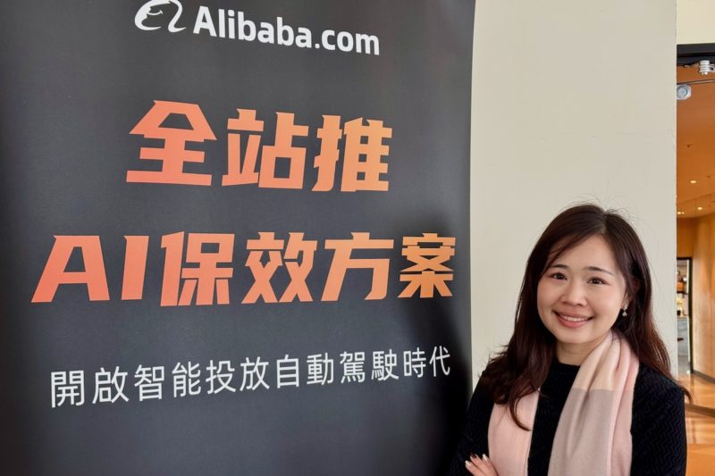 八成賣家每週用 AI 工具做外貿，Alibaba.com 新推廣告機器人 | TechNews 科技新報