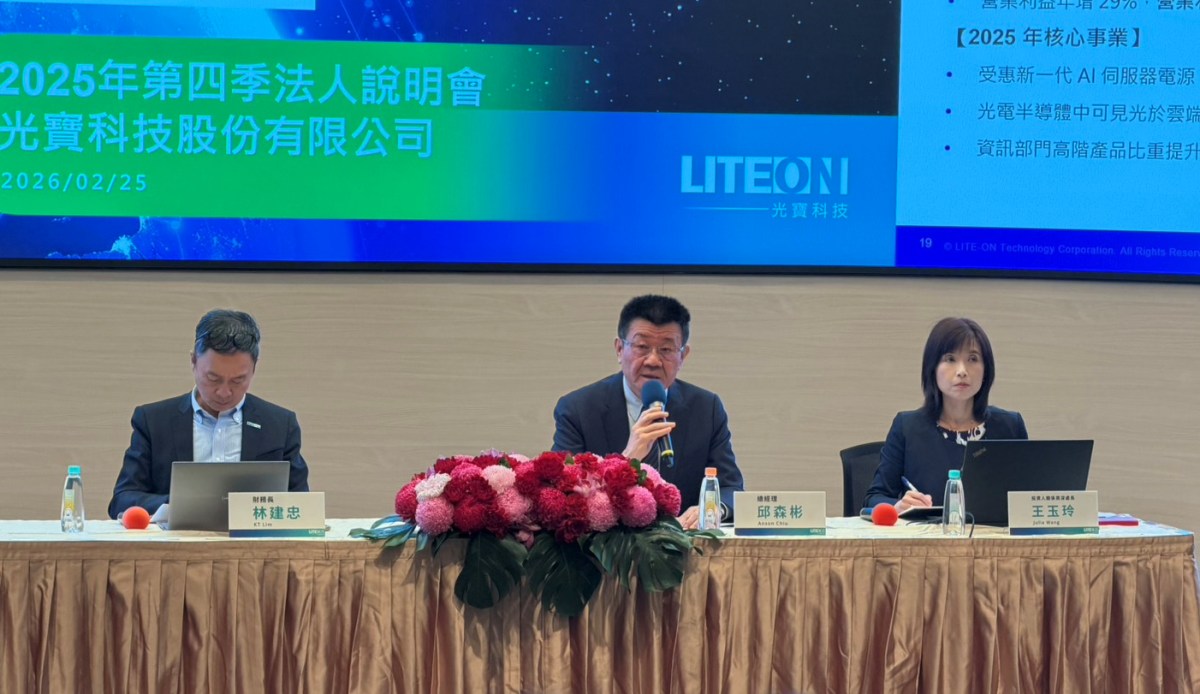 光寶科公開收購宇智網通案已達成條件 | TechNews 科技新報
