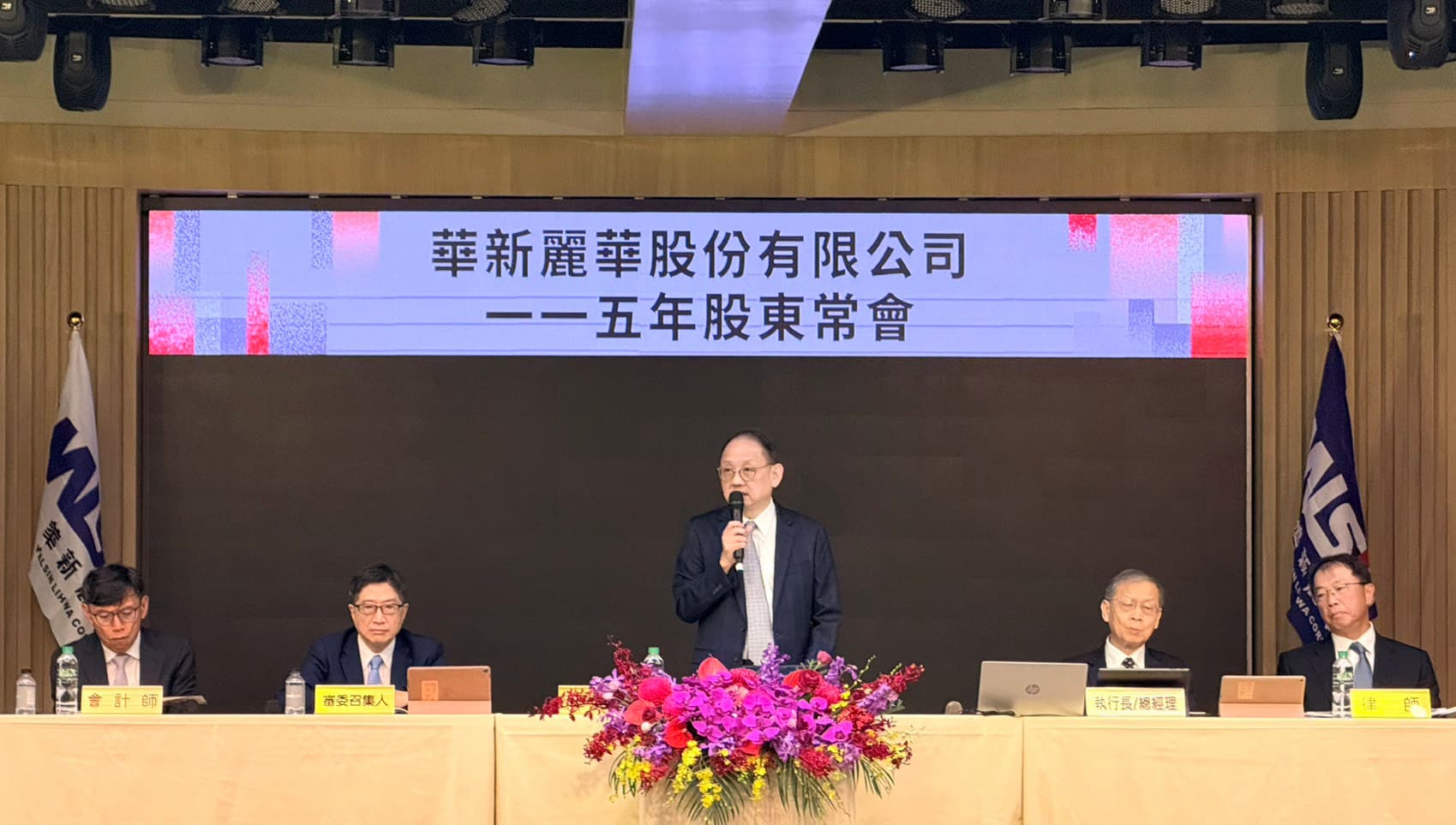 海纜認證、AI 爆發、核能點火！華新麗華焦佑倫：今年是非常好的一年 | TechNews 科技新報